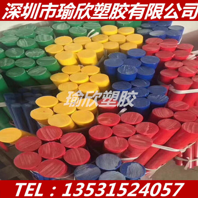 食品级黄色PA66尼龙棒蓝色MC90123尼龙板红色PA6绿色MC含油超耐磨