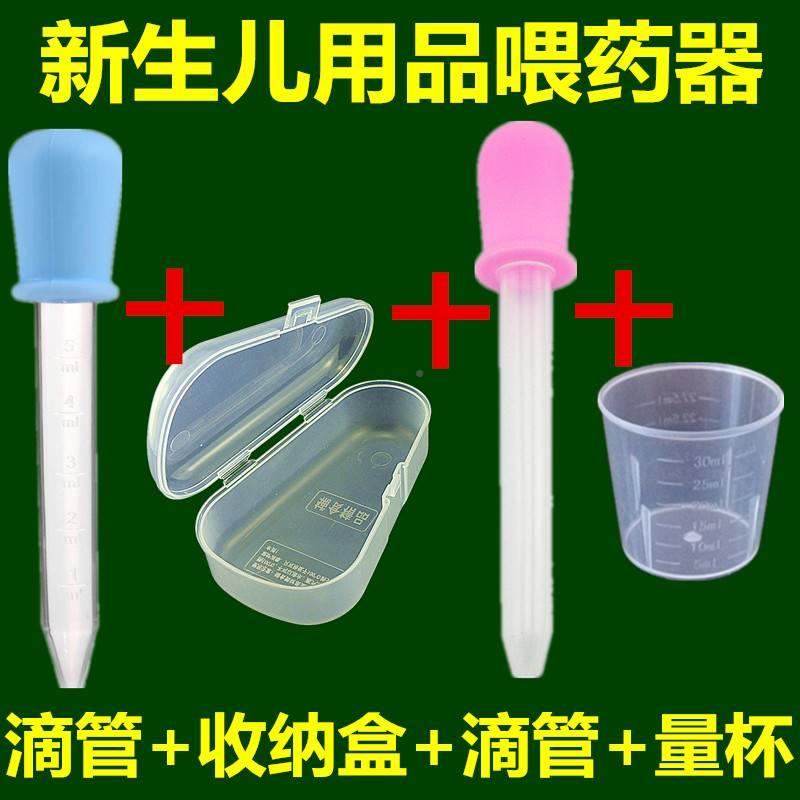 滴药器宝宝吃药吸管小儿喂药滴灌婴儿喂水防呛滴管硅胶喂奶