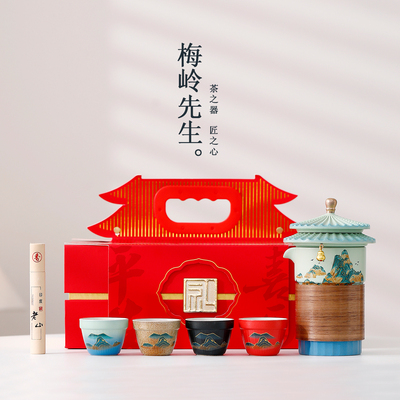 梅岭先生千里江山陶瓷快客杯礼盒