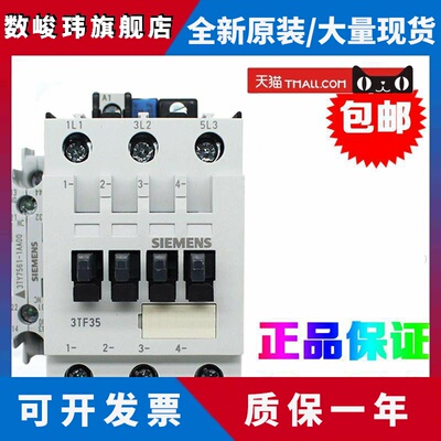 原装西门子3TF3511 30 32 33 34 35交流接触器11-OX AC220V带辅助