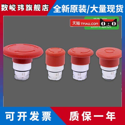 施耐德急停按钮头Zb2Bs54C Bs44C Bs64C Bt4C旋转覆位急停开关头