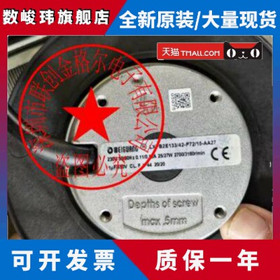 LXFB2E133/42-P72/15-AA27 230V0.11/0.12A25/27W 原装进口离风轮