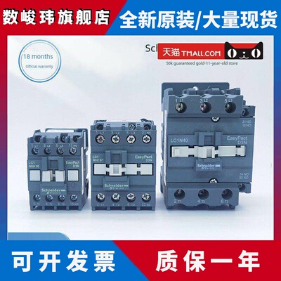 施耐德Lc1N系列交流接触器Lc1N0610M5N至Lc1N95M5N线圈电压Ac220V