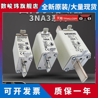 西门子熔断器芯子3NA38242C-38362-3140-3144-3260-3372-NH000-gG