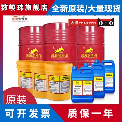 圆海130leybol lvo100莱宝真空泵油专用油120108旋叶式机械泵210