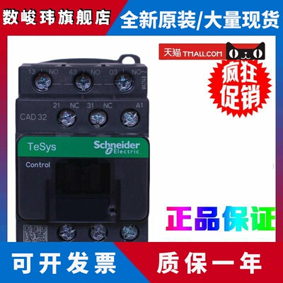 原装正品施耐德CAD32 CAD50FDC BD MD F7C M7C交流直流控制接触器