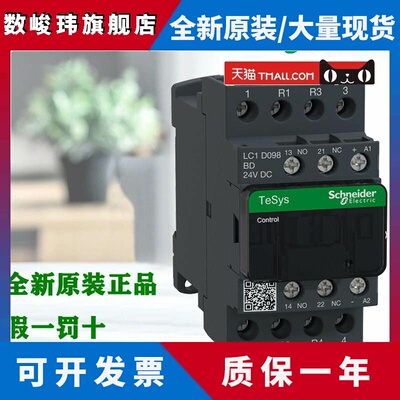 印尼进口施耐德LC1D098BD/128/188/258/328 FD MD直流接触器