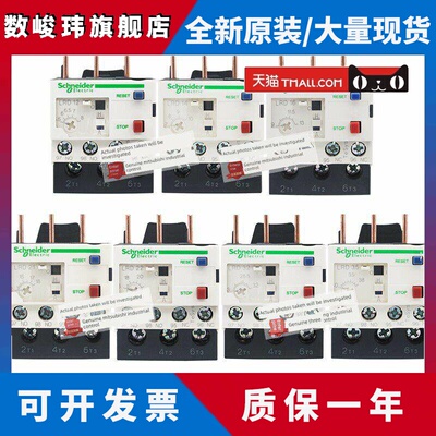 原装正品施耐德热过载保护继电器Lrd12C 14C 16C 21C 22C 32C 35C