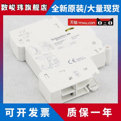 原装施耐德A9断路器分励脱扣附件iMX 100-415V分励脱扣器A9A26476