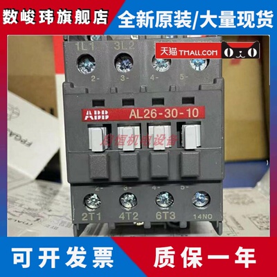 正品ABB直流接触器 AL26-30-10-81 24VDC，1SBL243001R8110