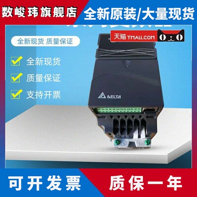 台达变频器VFD004/007/015/022/037EL43A/EL21W/040EL/43W/21A