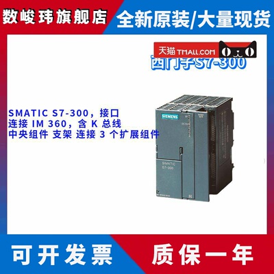 西门子 6ES7360-3AA01-0AA0 接口模块 IM 360 6ES73603AA010AA0