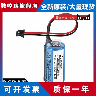 三菱MELSEC-Q系数控系统 PLC电池 CR2/38.L Q6BAT CR2/3 8.L电池