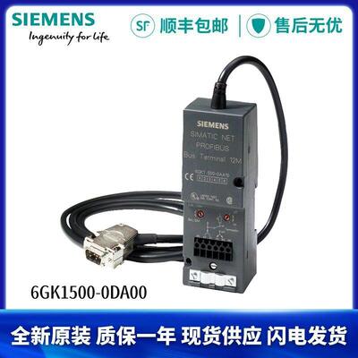 6GK1500-0DA00西门子PROFIBUS总线端子带1.5M电缆 6GK1 500-0DA00