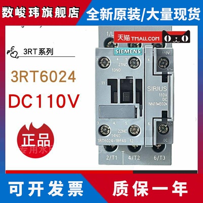 西门子直流接触器3RT6024-1BF40/1BB40/1BM40 DC24V110V220V