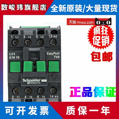 施耐德LC1E0901 1201 1801 2501 3201 3801 40 50 65 80 95接触器