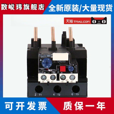 施耐德热过载继电器Lrd3322 3353 3355 3357 3359 3361 3363 3365
