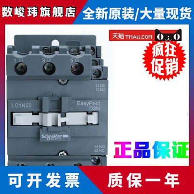 正品施耐德LC1N40 50 65 LC1N80 95交流接触器F5N M5N Q5N B5N C5
