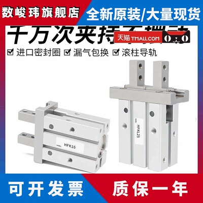 亚德客型HFK手指气缸平行夹具气动夹爪MHZ2/HFR/MHC210/16/20/25