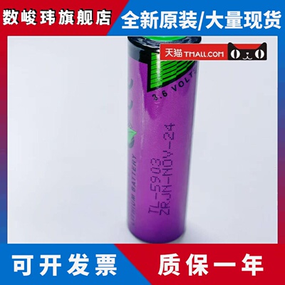 原装进口塔迪兰 TADIRAN TL-5903 3.6V 以色列 PLC 工控锂电池