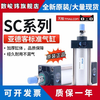 原装亚德客AIRTAC气缸SC125*400*450*500*550*600*650-S假一罚十