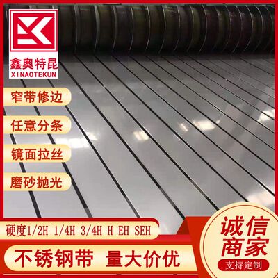 供应TP316L 316Ti  0Cr18Ni12Mo3Ti不锈钢带  不锈钢卷 窄带分条