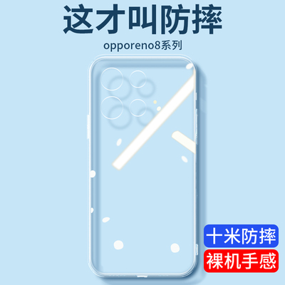 opporeno8镜头全包防摔手机壳
