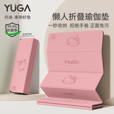 懒人福音！超方便8折叠瑜伽垫