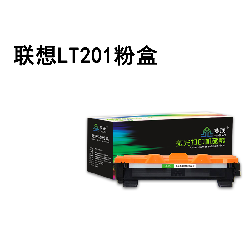 英联 适用联想m7206硒鼓lt201粉盒m7216nwa打印机m7206w墨盒s1801 m7256whf一体机lj2205墨粉m1851 ...