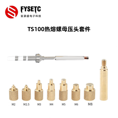 通用TS100/936热熔螺母压头
