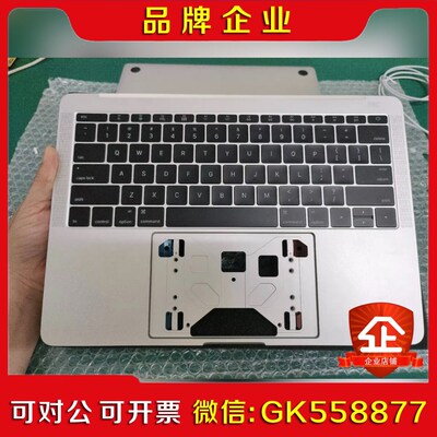 苹果笔记本键盘A1708 A1706 C壳加键盘加底盖 银灰 议价