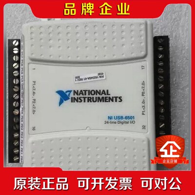 NI装品 美国NI USB-6501 USB数字IO设备 议价