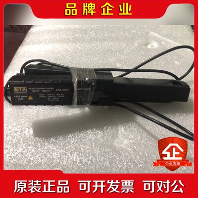 埃塔ETA ETA5301 交直流电流探头 议价