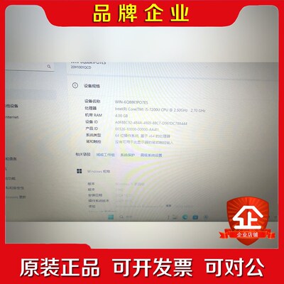 联想TP00083A笔记本i5-7200U4G+256G 议价