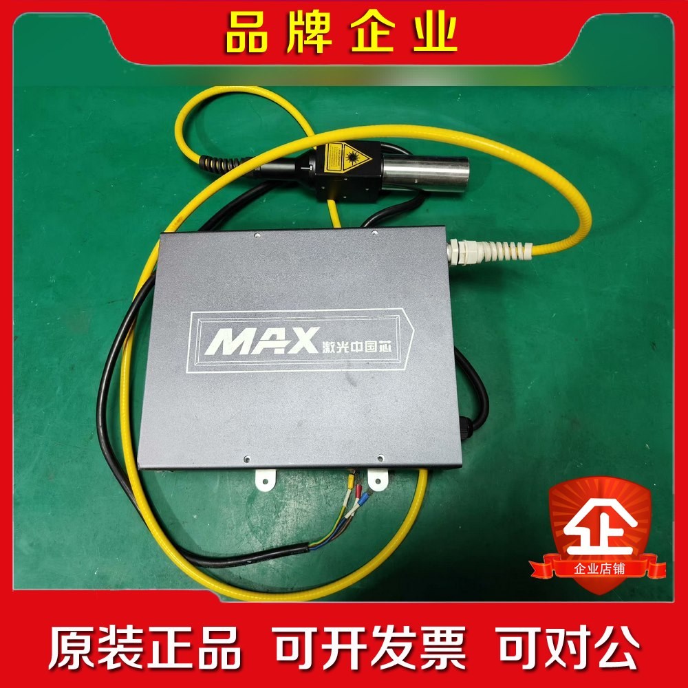 光电激光器件MAX激光中国芯 MFP-20X-NABBA6 议价