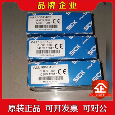 6009990SICK WLL160-F420SICK全 议价