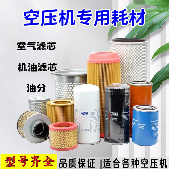 螺杆空压机三滤保养配件压缩机耗材空滤油分芯机油过滤器通用套装