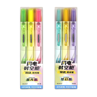 点石制笔DS-8157荧光笔闪电时空
