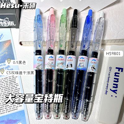 禾硕9801极地宝特瓶大容量双珠