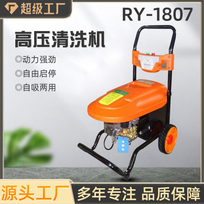 锐研1807高压清洗机220V商用手推式便携式洗车机刷车机泵380V家用