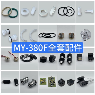 标示MY-380F标识机配件