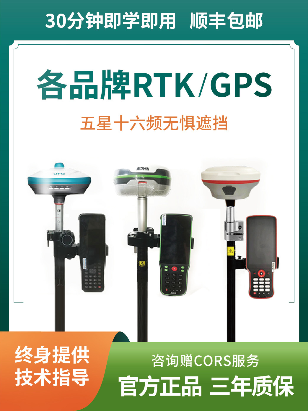 特价RTK测量仪南方GPS测亩仪高精度CAD坐标放样定位工程测绘仪 - 小编推荐 - WePost 全民代运 - 马来西亚中国淘宝代运与集运专家