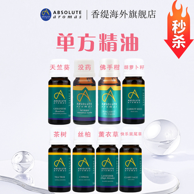 香缇英国按摩刮痧精油全身通经络