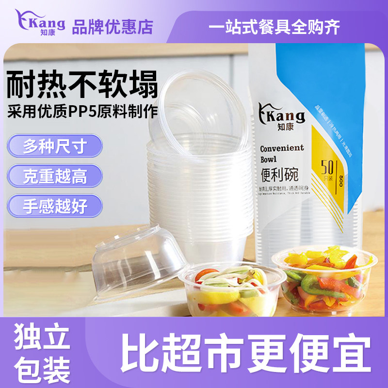 高档一次性碗打包餐盒塑料家用冰粉专用碗商用圆形吃饭盒汤碗餐具