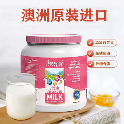 Jerseyjoy/爱薇牛草饲365速溶脱脂奶粉900g/罐
