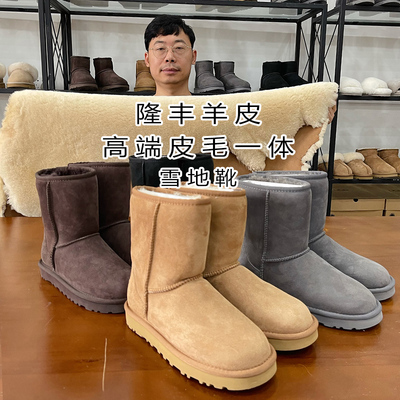 河南桑坡雪地棉羊皮毛一体高筒