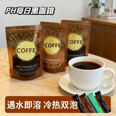 黑咖啡无糖0脂提高代谢锡兰肉桂年货绿燃美式袋装positive