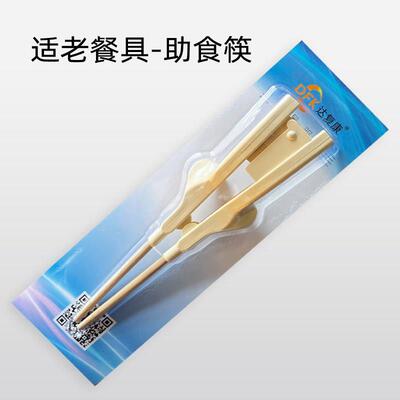 中FHG风辅助筷老年人偏通瘫手抖老人无力康复训练左右手子专用吃