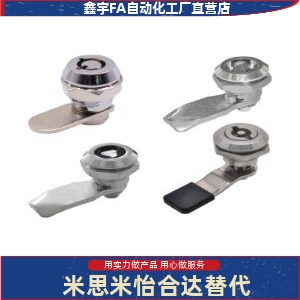 XAS11/01/21/04-H19 H23 H25圆柱锁配电箱门锁电柜门锁