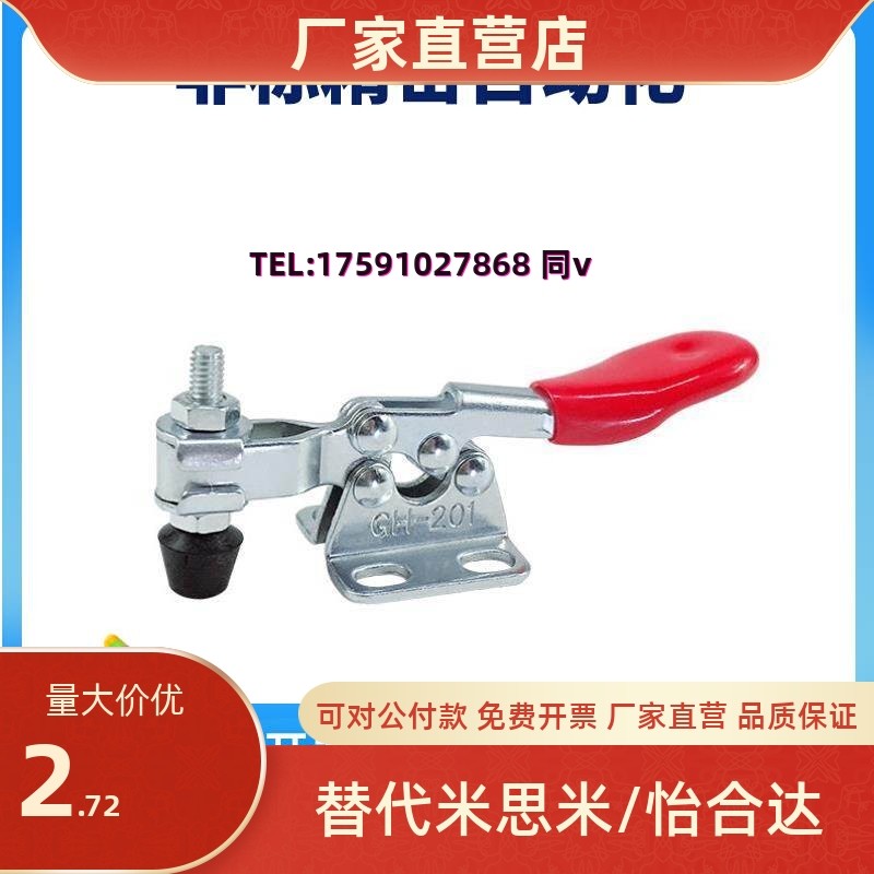CH GH-201 201A 201B 201C 225DHB 304不锈钢快速夹具夹钳_虎窝淘